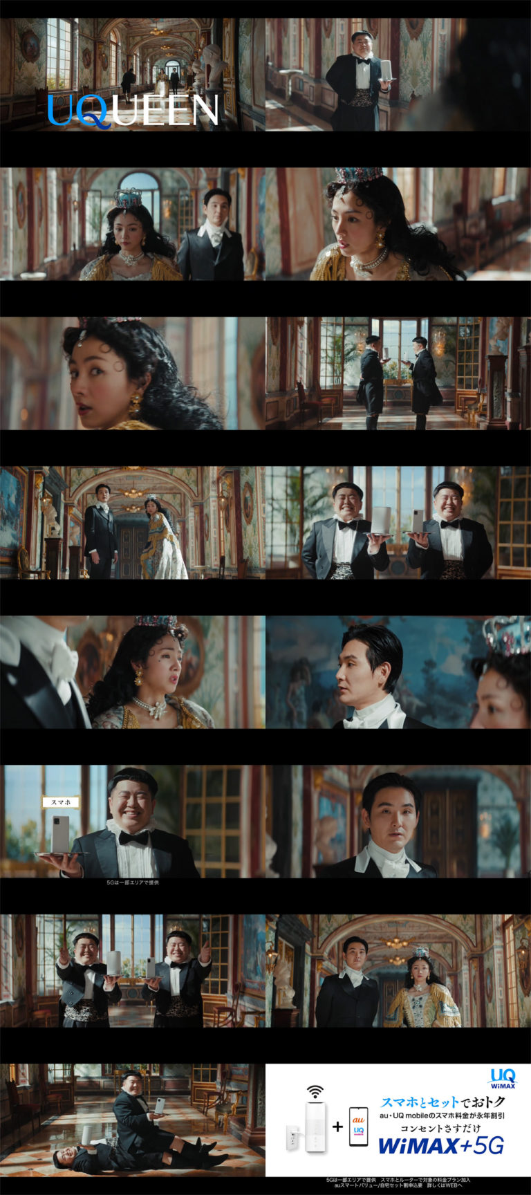 UQ WiMAX | UQUEEN「ドッペルゲンガー」篇 | WHITNEY