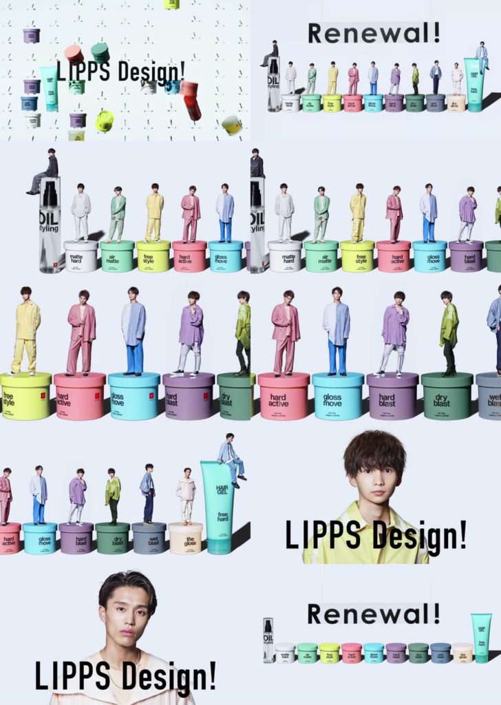 LIPPS | Design スタイリング剤リニューアル！ | WHITNEY