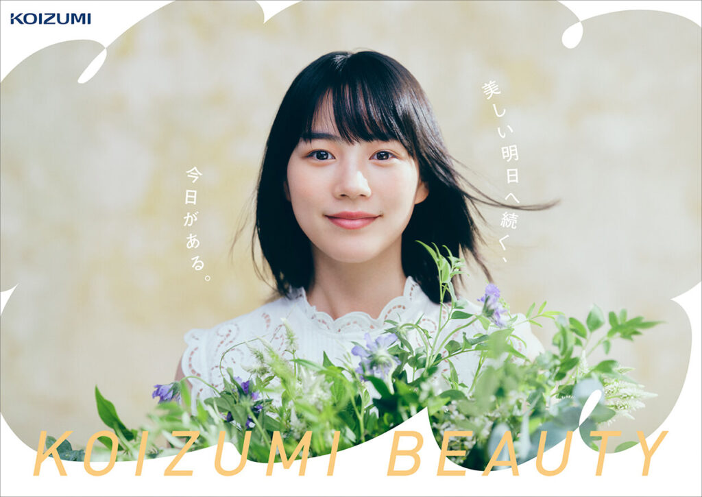 KOIZUMI | KOIZUMI BEAUTY | WHITNEY