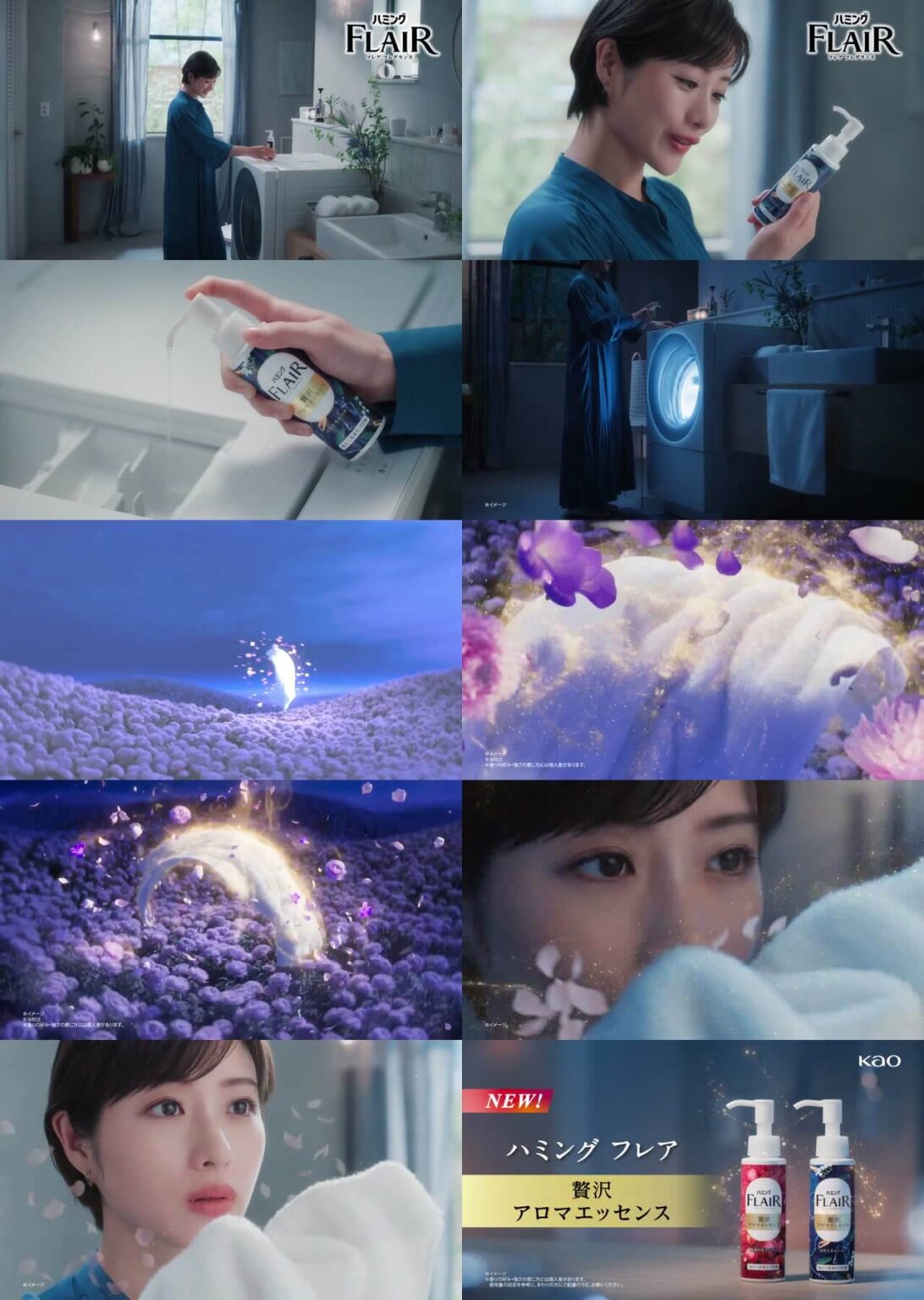 KAO | ハミング フレア フレグランス | WHITNEY