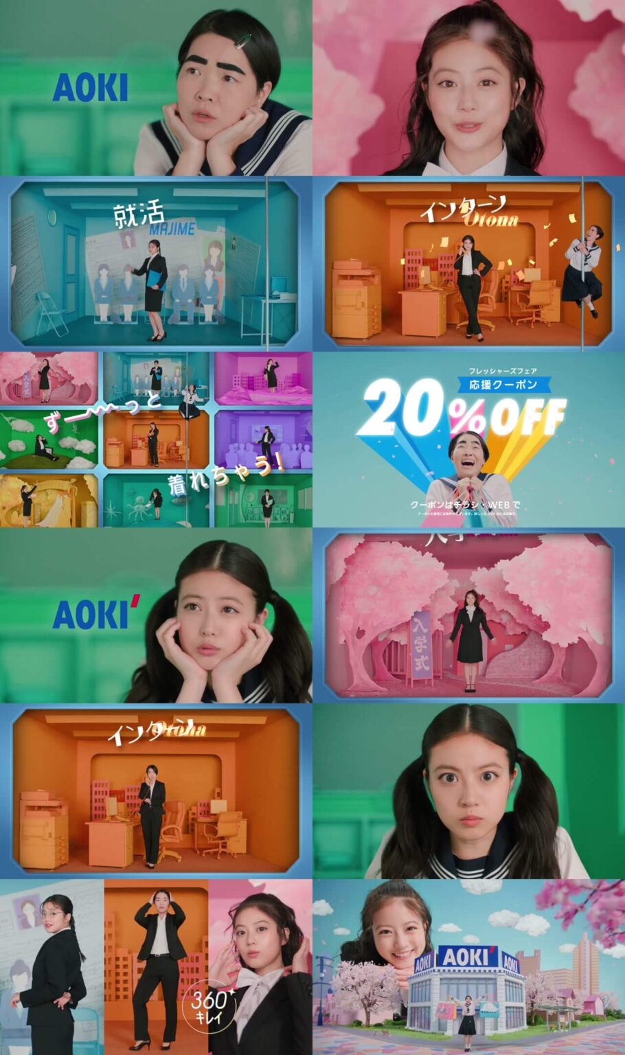 AOKI | フレッシャーズ | WHITNEY