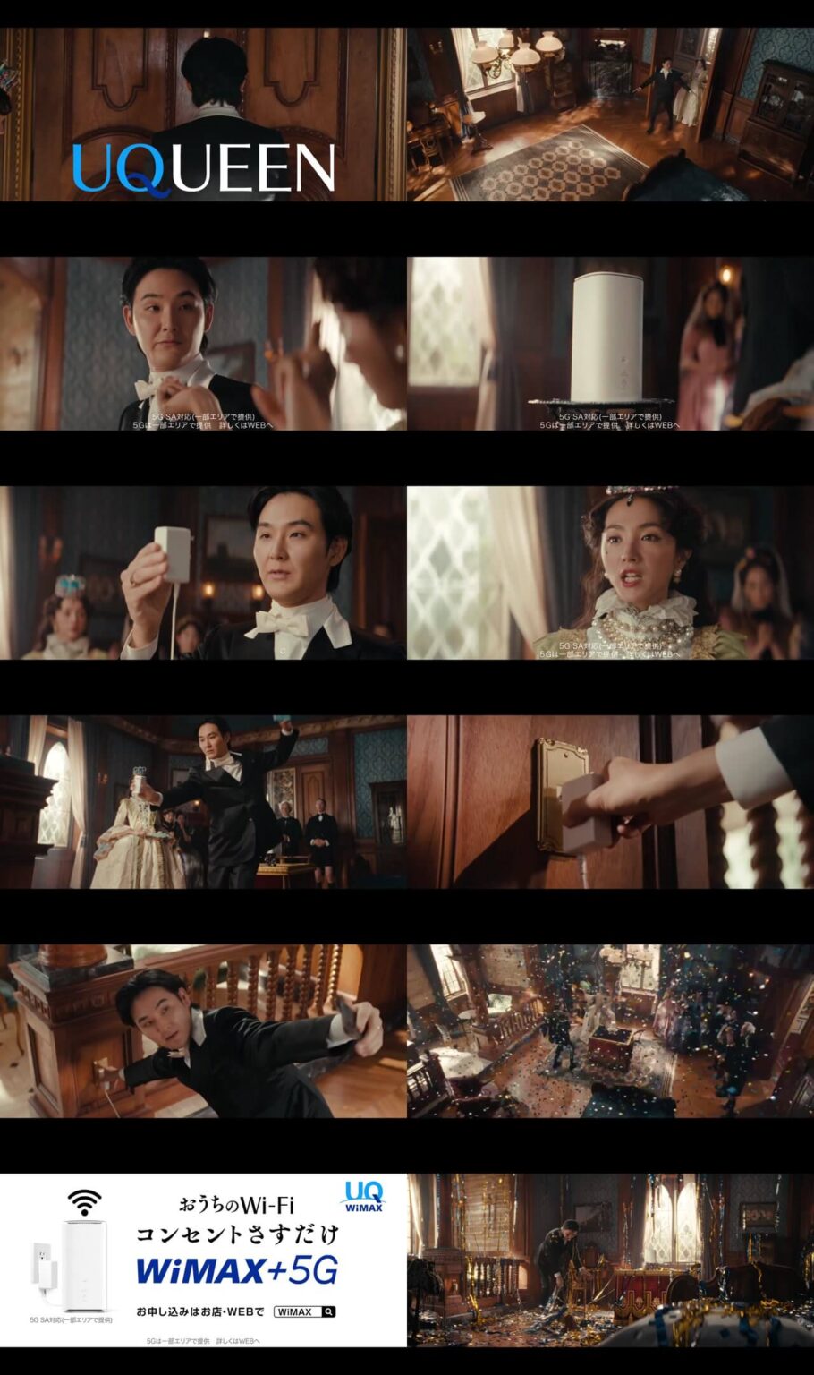 UQ | UQUEEN「新しい部屋」篇 | WHITNEY